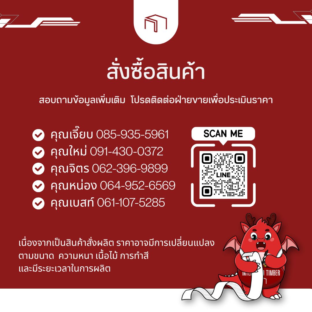 ประตูไม้ ลายเฉียงร่องวี Door Oblique V pattern - INTERWOOD TIMBER